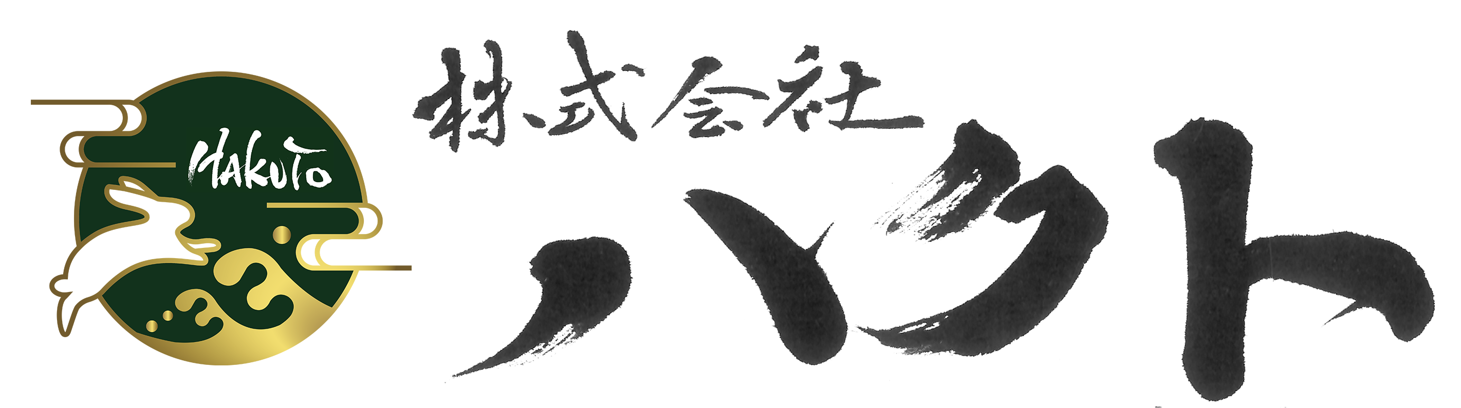 野波健蔵先生との日本製ドローンついての意見交換会 - HAKUTO Co., Ltd.